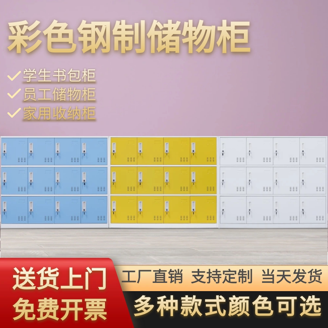 School bag cabinet classroom student locker school color lockable bag ...