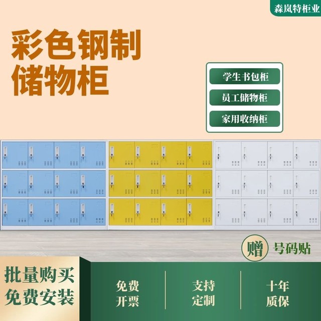 School bag cabinet classroom student locker school color lockable bag ...