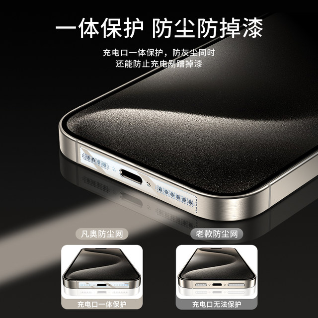 Dust-proof sticker suitable for Apple 16promax mobile phone case dust ...