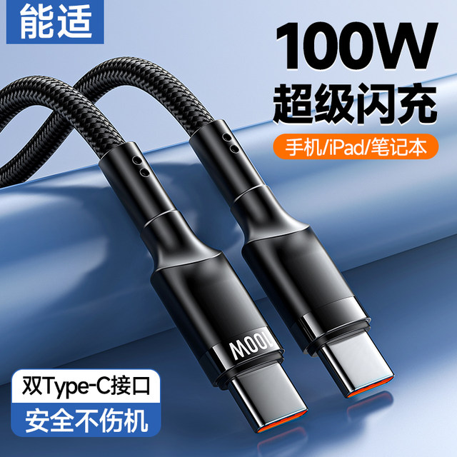 Suitable for double-ended type-c data cable ctoc port fast charging ...