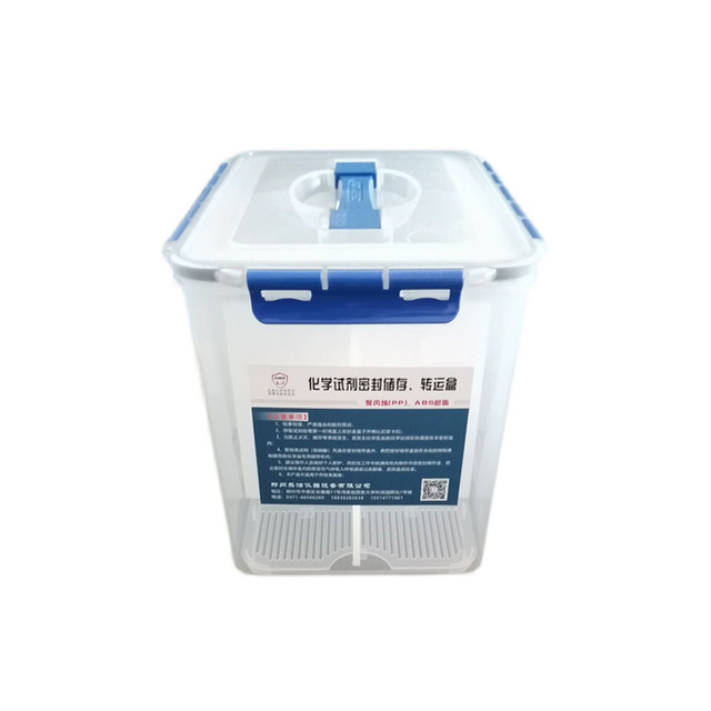Chemical reagent sealed storage transfer box storage sampling box ...