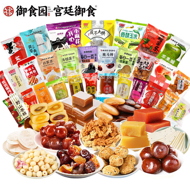 Beijing Specialty Royal Food Garden Gift Pack Traditional Specialty ...