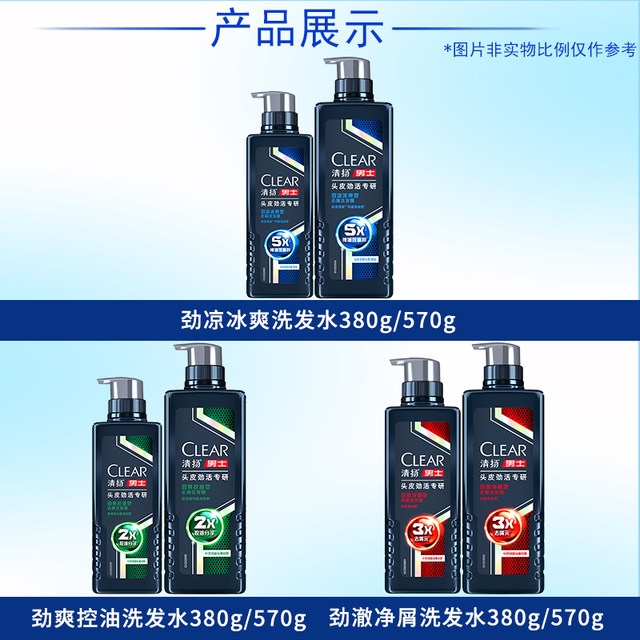 Qingyang shampoo lotion for men, anti-dandruff, refreshing and fluffy ...