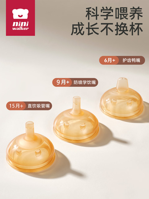 Adapted to Shixi direct drinking straw bottle accessories pacifier ...