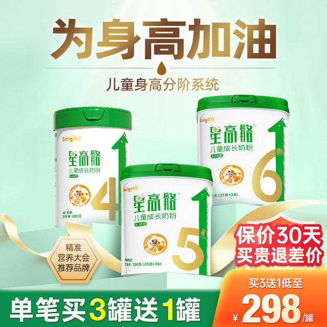 Xinggao Skeleton 3-15-year-old children's growth nutritional milk powder teenagers and primary ...