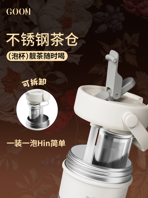 GOOM Flower Insulation Coffee Coffee Cup Straw Press Girls 2025 New ...