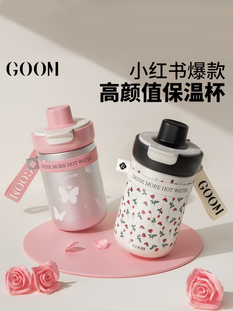 GOOM thermal coffee water cup for girls' high-value straw large ...
