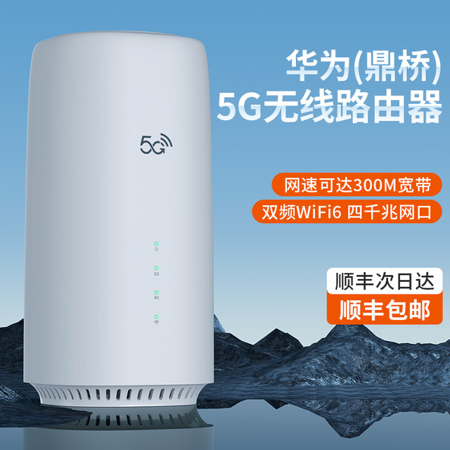 5G wireless router portable WiFi mobile wireless fiber optic broadband ...
