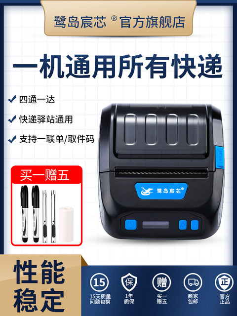 Lugao Capital Courier Printer Portable Courier Bluetooth thermal Agent ...