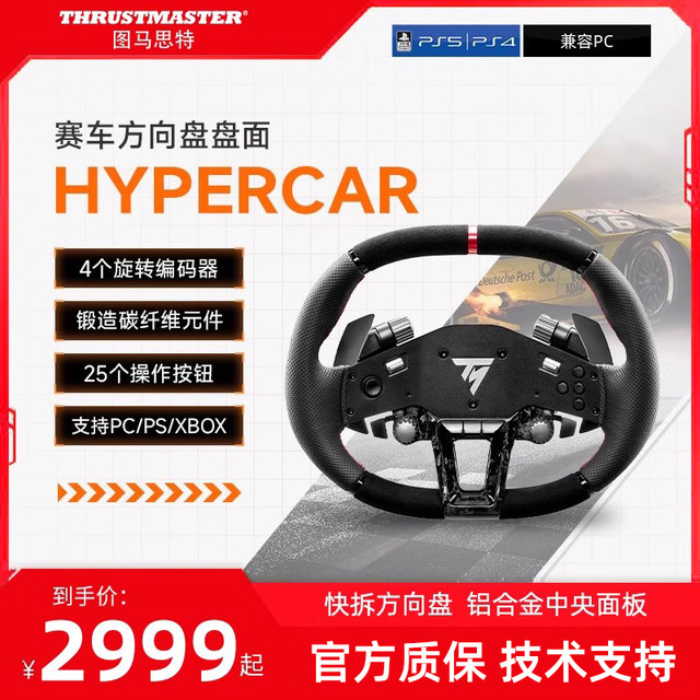 Tamste Hypercar game steering wheel supercar fast disassembly steering ...