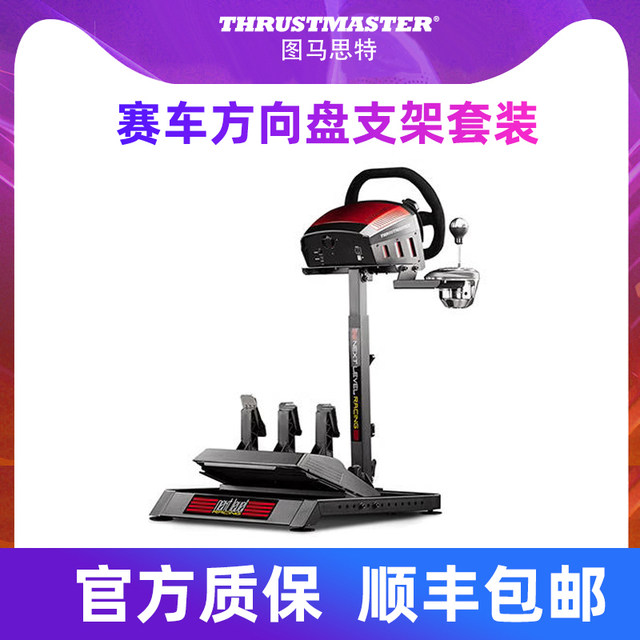 Game steering wheel bracket racing simulator peripheral bracket ...