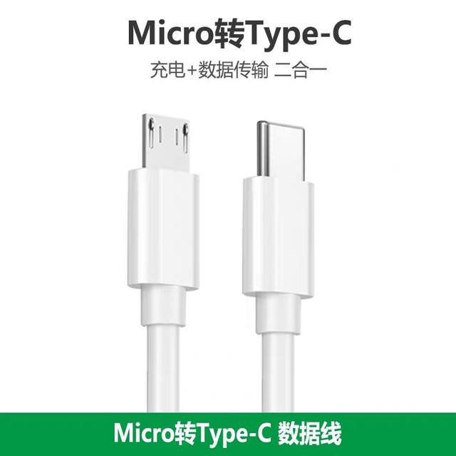 type-c to Android data cable micro usb interface to tpc adapter cable ...
