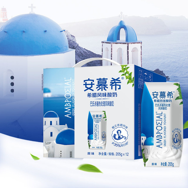 Ilian Muxi original flavor 205g*12 boxes of Greek flavor original yogurt special price portable ...