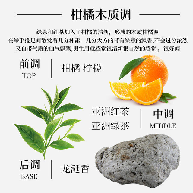 Yulong tea fragrance 100ml of Jiaer, the same high -definition perfume ...