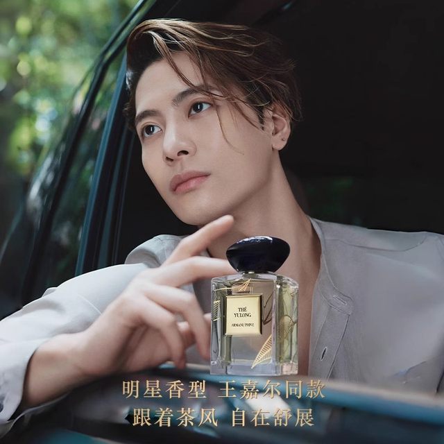 Yulong tea fragrance 100ml of Jiaer, the same high -definition perfume ...