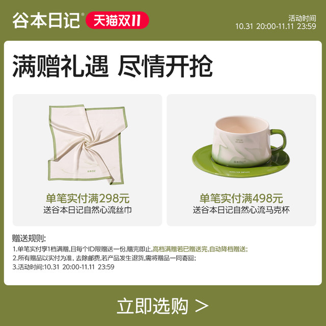 Tanimoto diary flavored pure black coffee instant ice American 0 ...