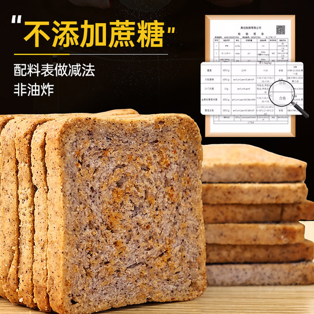 Maginot coarse-grain grilled steamed bun slices, black rice barbecue ...