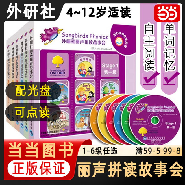 The second level of the Lisheng Symbol Stories of the Foreign Studies ...