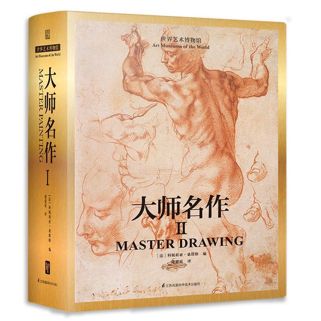 World Art Museum Masterpieces 2 500 Years Master Classic Sketch ...