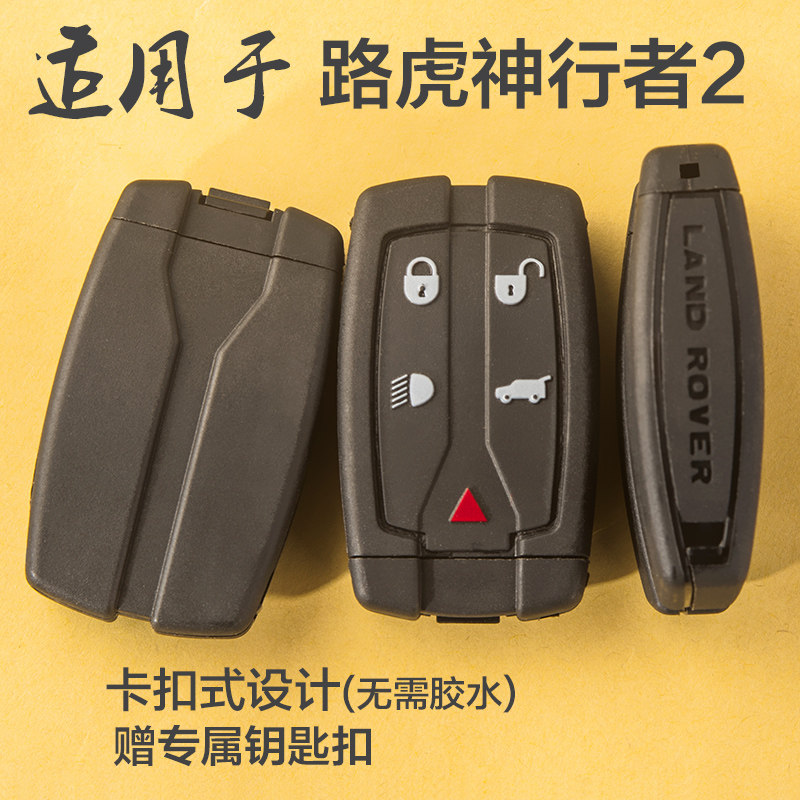 Land Rover Freelander Key Fob Replacement Case - Mo Yin