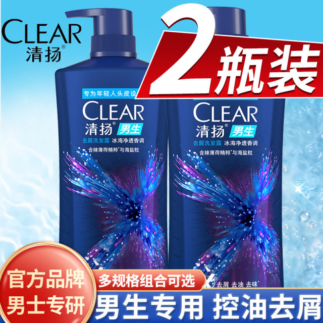 Qingyang shampoo lotion for men, anti-dandruff, anti-itch, oil control ...