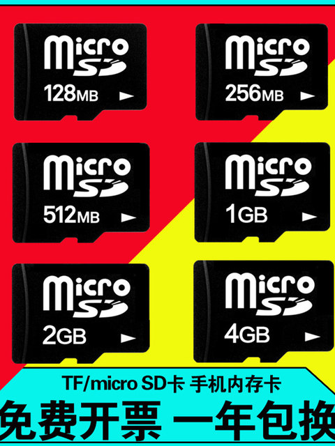Wholesale small capacity 128MB 256M 512M 1G 2GTF card 8G 16G mobile ...