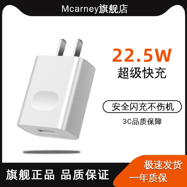 Applicable Huawei 22.5W charger P20/P30/P40 Charging head to enjoy 50/60 fast charging PRO Honor ...