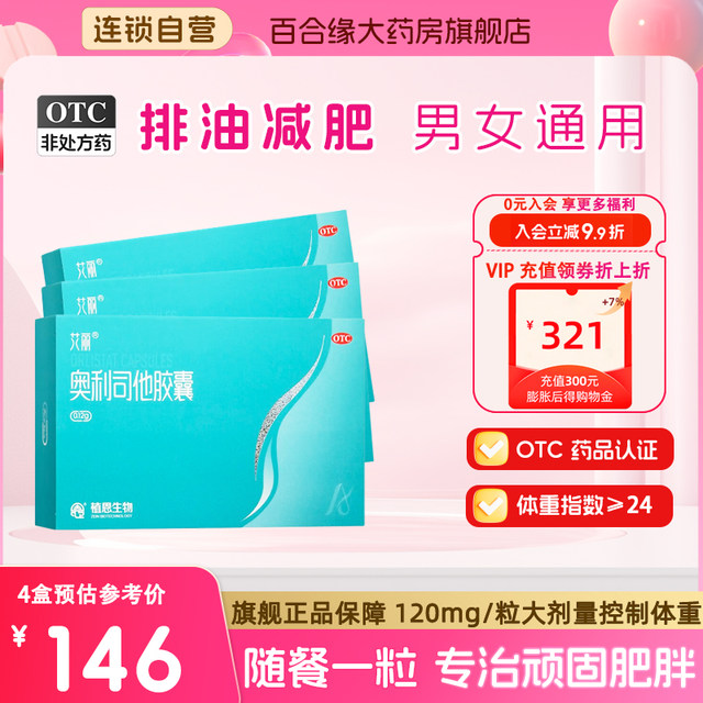 Eli Orlistat Capsules 21 capsules slimming pills for reducing fat and ...