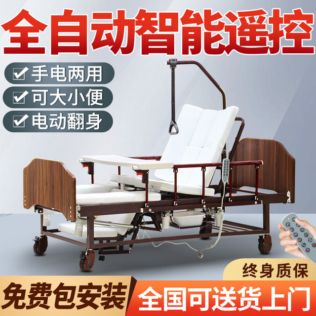Nursing bed electric fully automatic home multifunctional intelligent ...