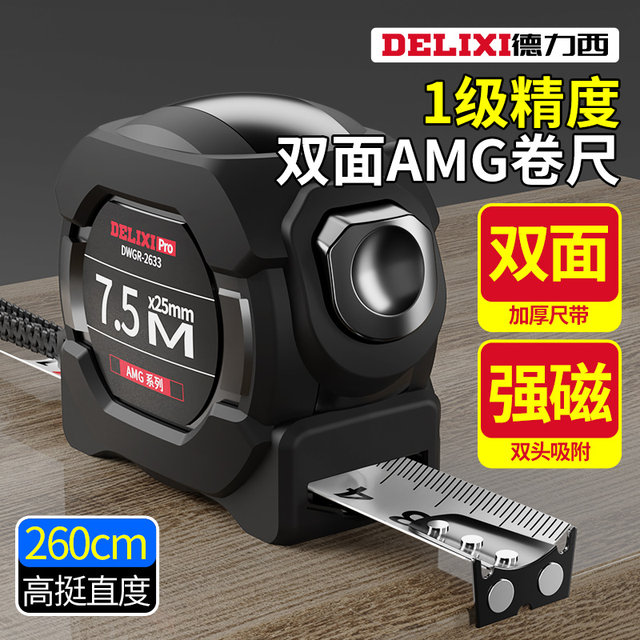 Delixi steel tape measure household stainless steel 5 meters plus hard ...