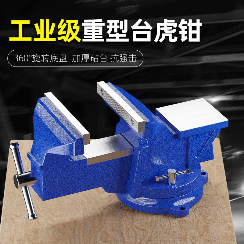 Yi Zhili Table Pliers Workbench - Multi-Functional Heavy-Duty 6-Inch ...