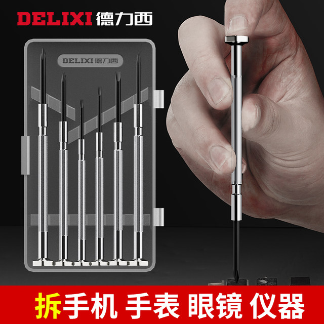 Delixi clock screwdriver set glasses special small Phillips screwdriver ...