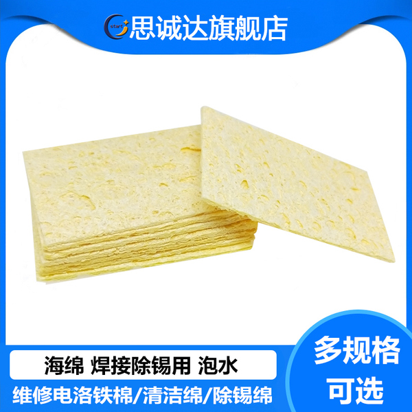 Sponge Welding, Tin Removal, Soldering Iron Tip Cleaning Maintenance ...