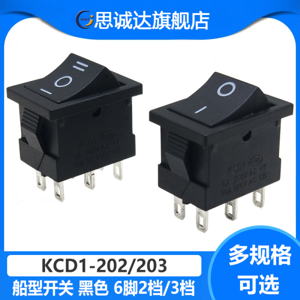 15x21mm Small Ship Type Switch KCD1-203 6-Pin 2-Speed 3-Speed Push ...
