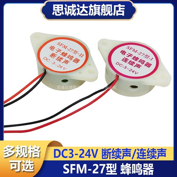 DC3-24V Intermittent/Continuous Sound Active Buzzer SFM-27 HYT-3015B ...