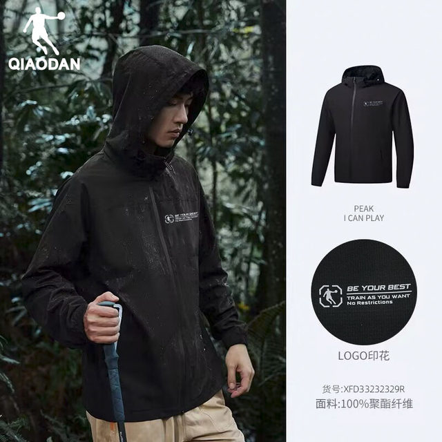 Jordan anti -splash water jacket 丨 outdoor anti -ultraviolet jacket men ...