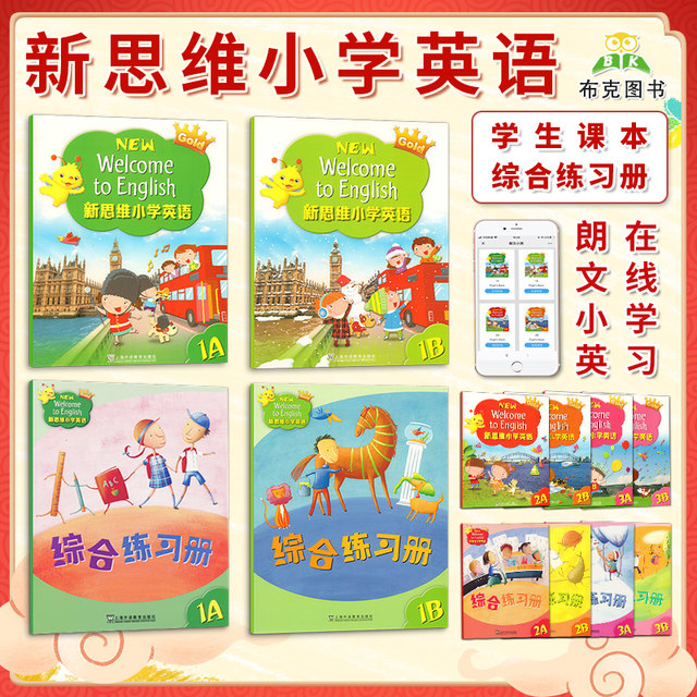 New Thinking Primary School English textbook ...