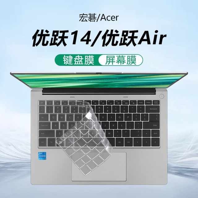 Suitable for 2023 Acer Youyue 14 keyboard film Youyue air notebook ...
