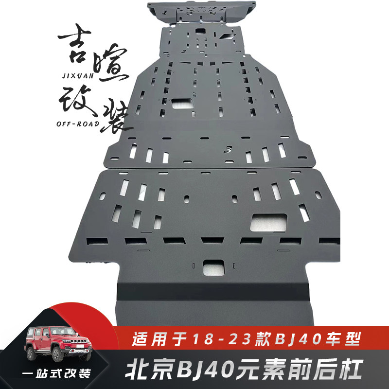18-23 Beijing 40PLUS front bumper modified BJ40 blade hero element ...