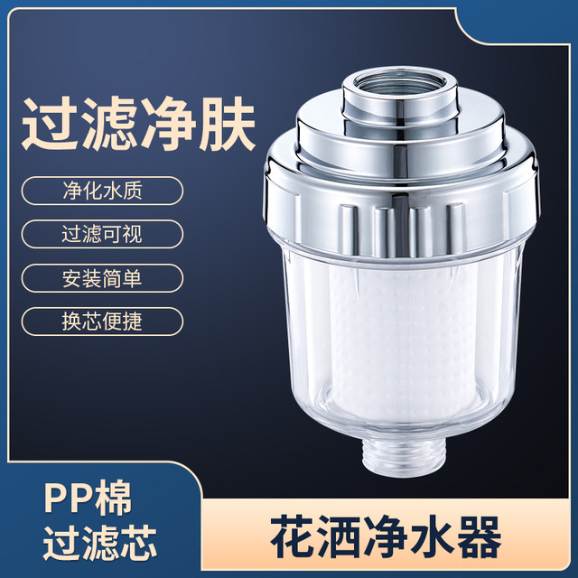 Shower shower water purifier filter shower shower water purifier shower ...