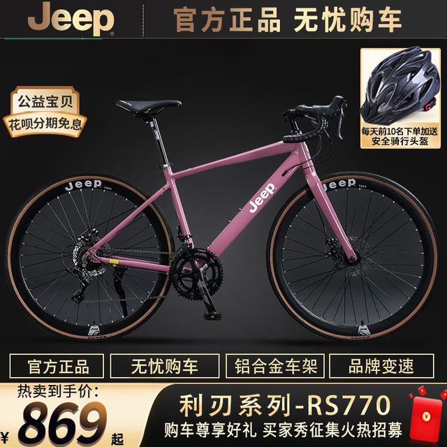 Jeep road bicycle adult male and female student disc brake variable speed aluminum alloy ...