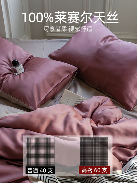 Muji summer high-end tensile four-piece set 2025 new high-end solid ...