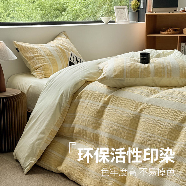 MUJI Simple Jacquard Washed Cotton Bedding Four-piece Set Pure Cotton ...