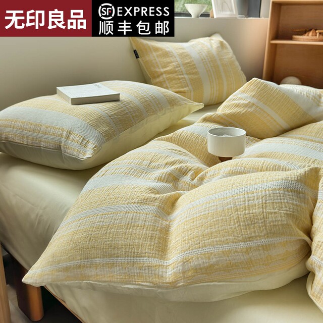 MUJI Simple Jacquard Washed Cotton Bedding Four-piece Set Pure Cotton ...