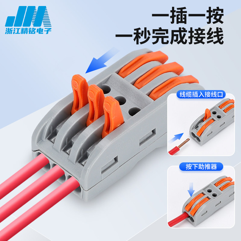Pct fast terminal flexible wire light | quick connector wire plug-in ...