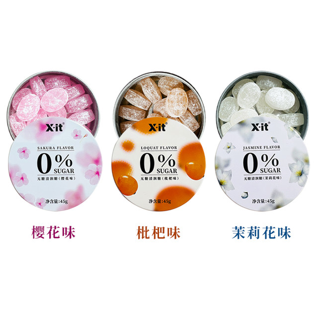 X-it Yimeizi sugar-free moisturizing candy exquisite round iron box ...