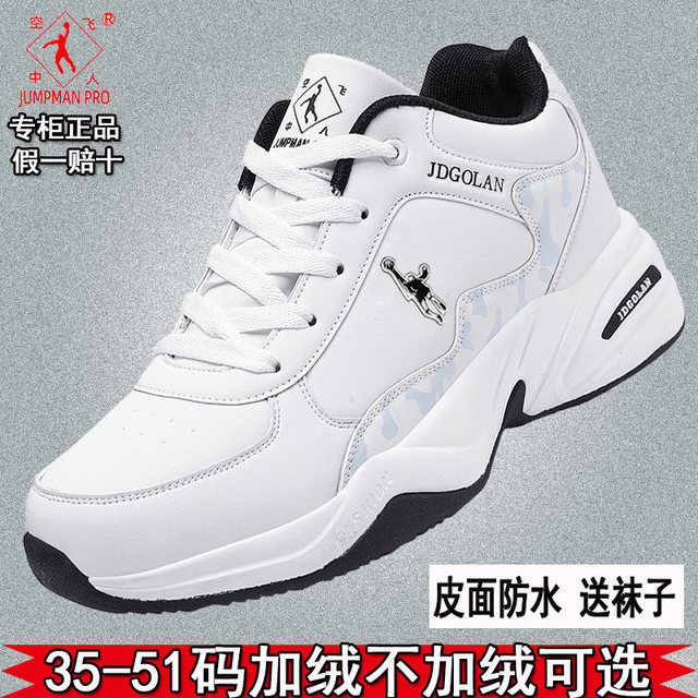 Jordan Gran Autumn and Winter Sports Waterproof Leather Youth White ...