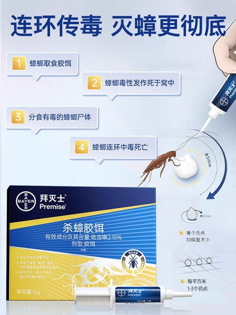 Bayer cockroach medicine 2 boxes for household use, one pot, German ...