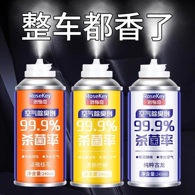 Car disinfection and sterilization car interior odor and deodorization ...