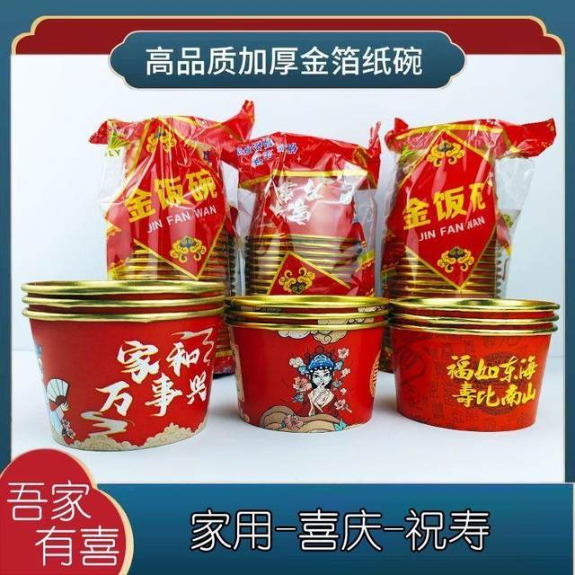 Thickened red festive gold foil paper bowl wedding banquet birthday ...